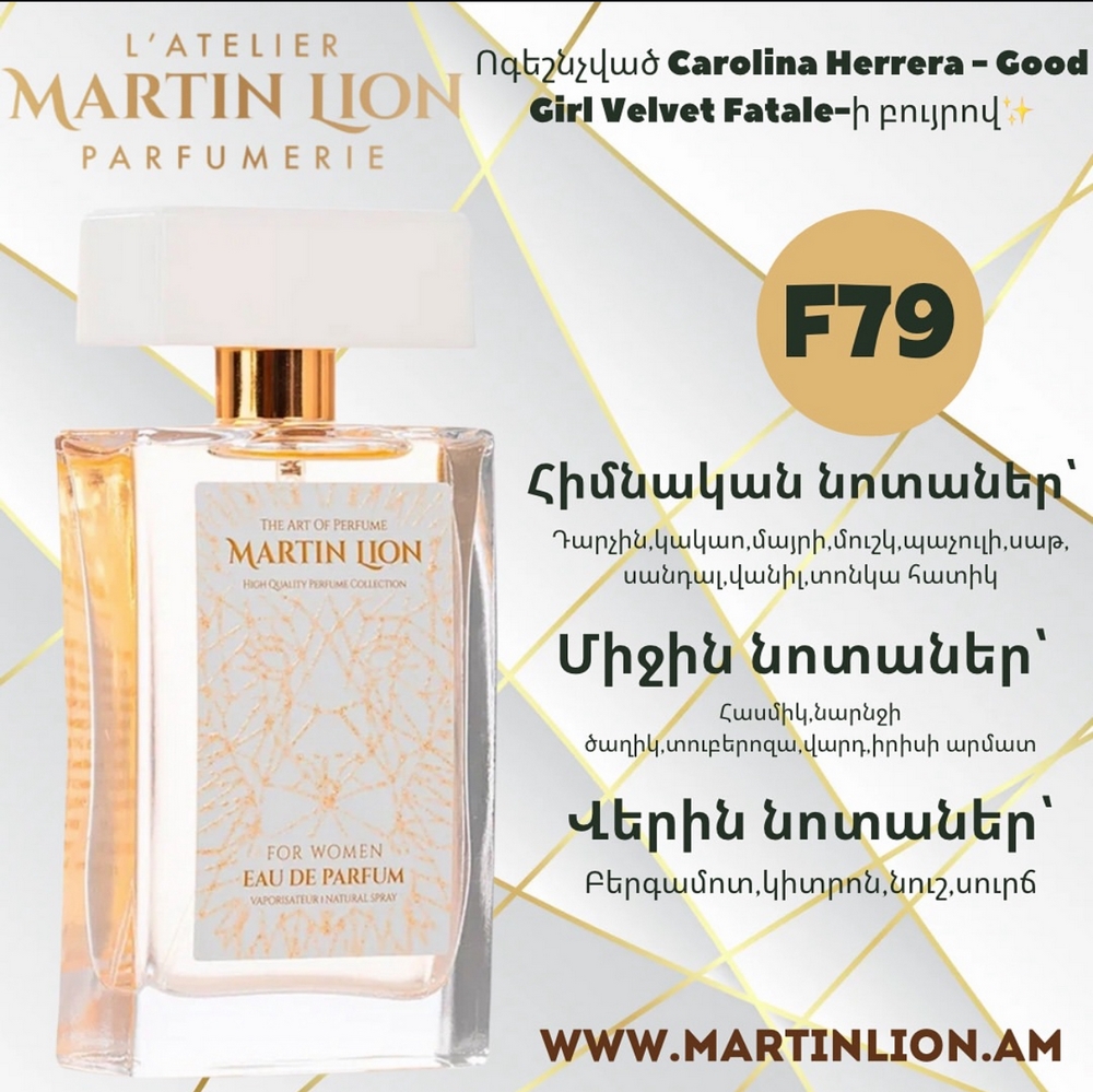 Martin Lion F79 floriental-fruity – Martin Lion