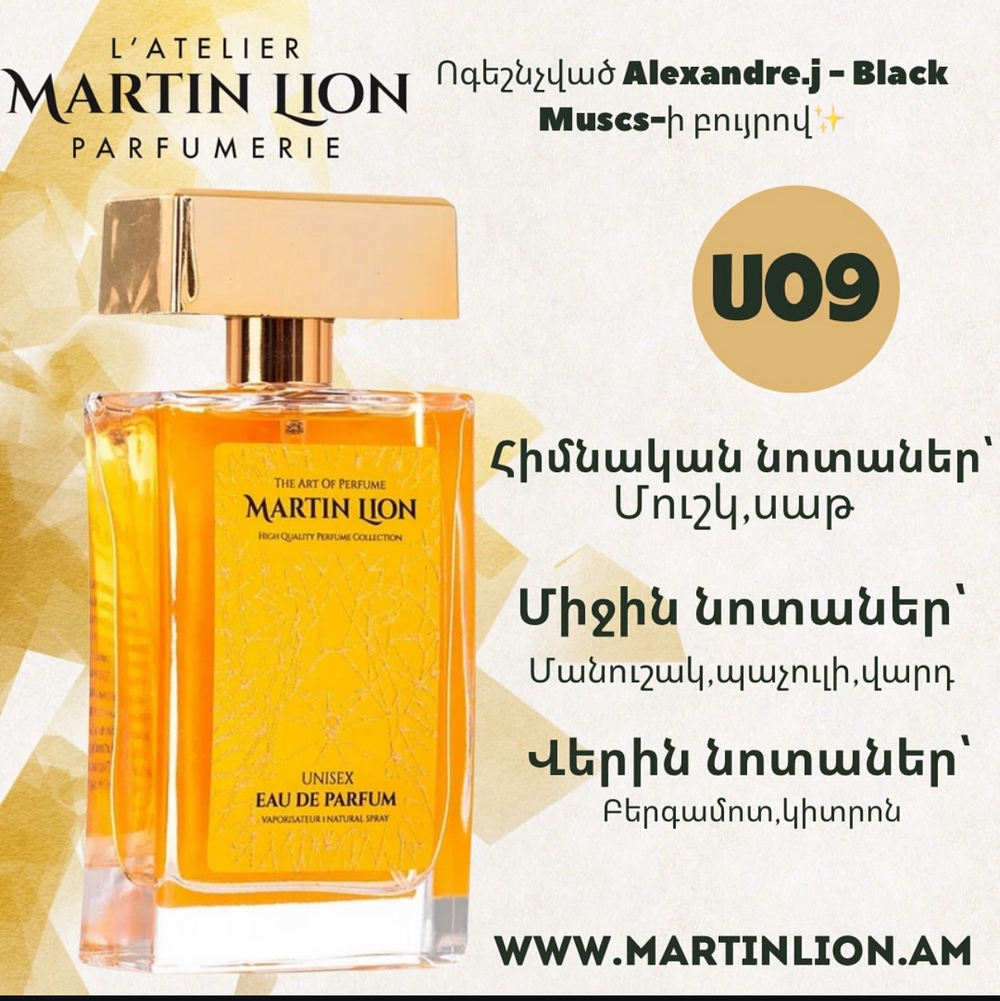 Martin Lion U09 floral-musky – Martin Lion